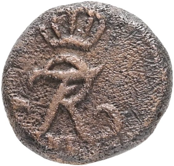 Trankebar, Frederik VI, 4 kas 1820, UBJ 372, Sieg 87.1, KM 158, kv. 1 ...